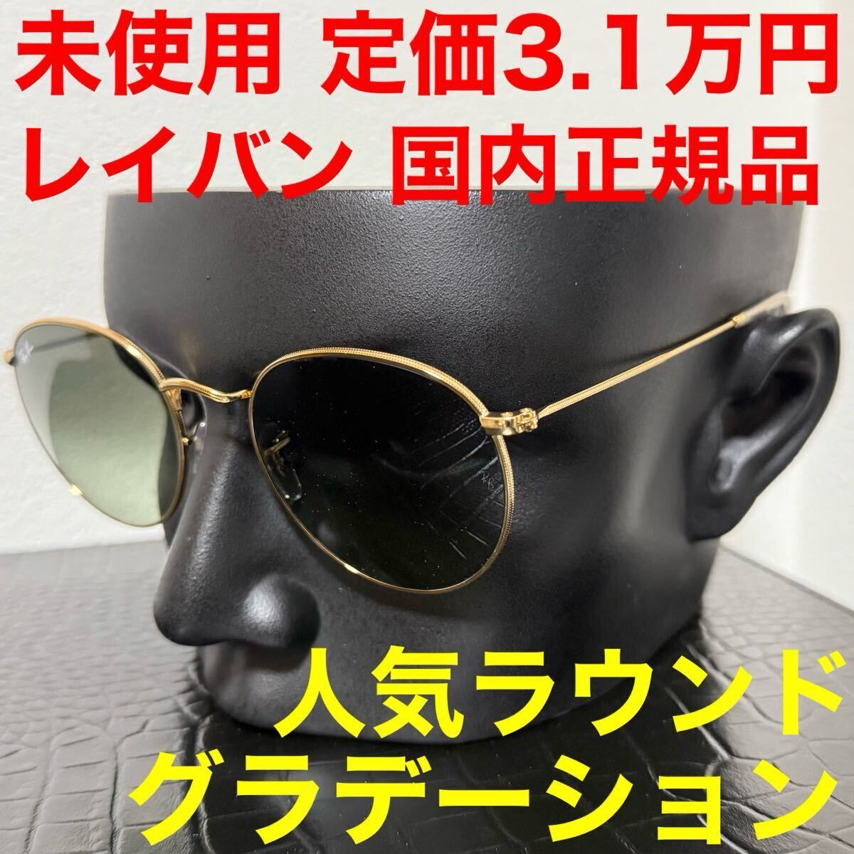 レイバン rayban サングラス ラウンド メタル Ray-Ban RB3447 レイバン rayban サングラス ラウンド メタル Ray-Ban RB3447