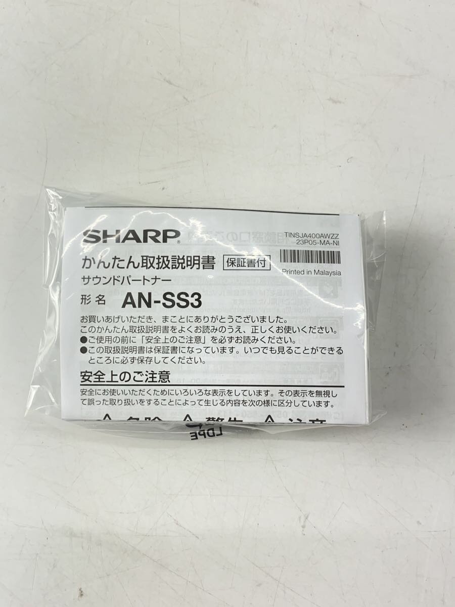 Yahoo!オークション - SHARP スピーカー AN-SS3-B