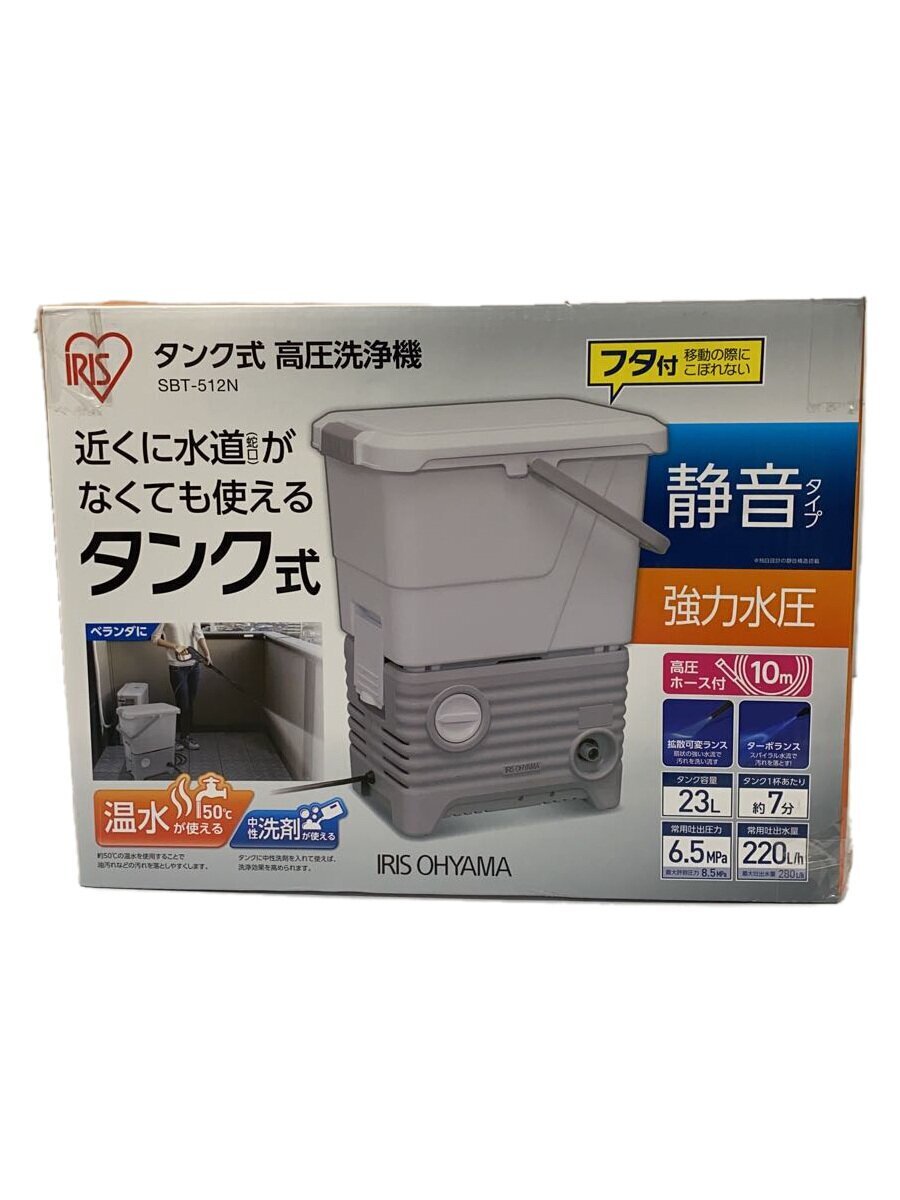 Yahoo!オークション - IRIS OHYAMA 高圧洗浄機 SBT-512N