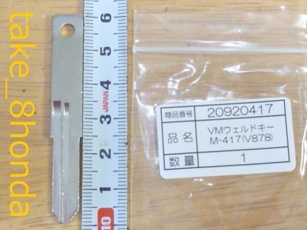 Yahoo!オークション - スズキ用ブランクキーM417 （V878）VMシャッター...