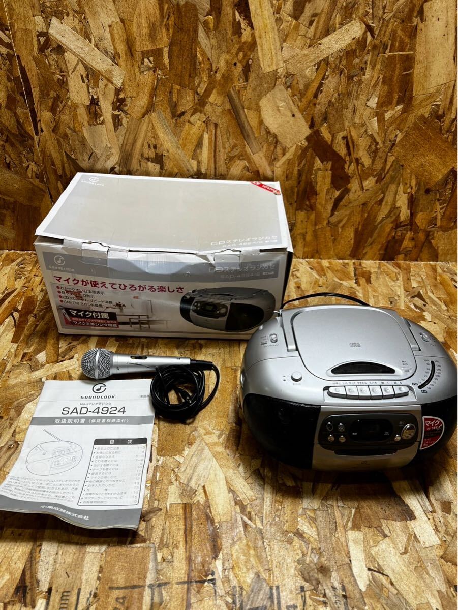 Yahoo!オークション - 【0841】 小泉成器株式会社 CDステレオラジカセ ...