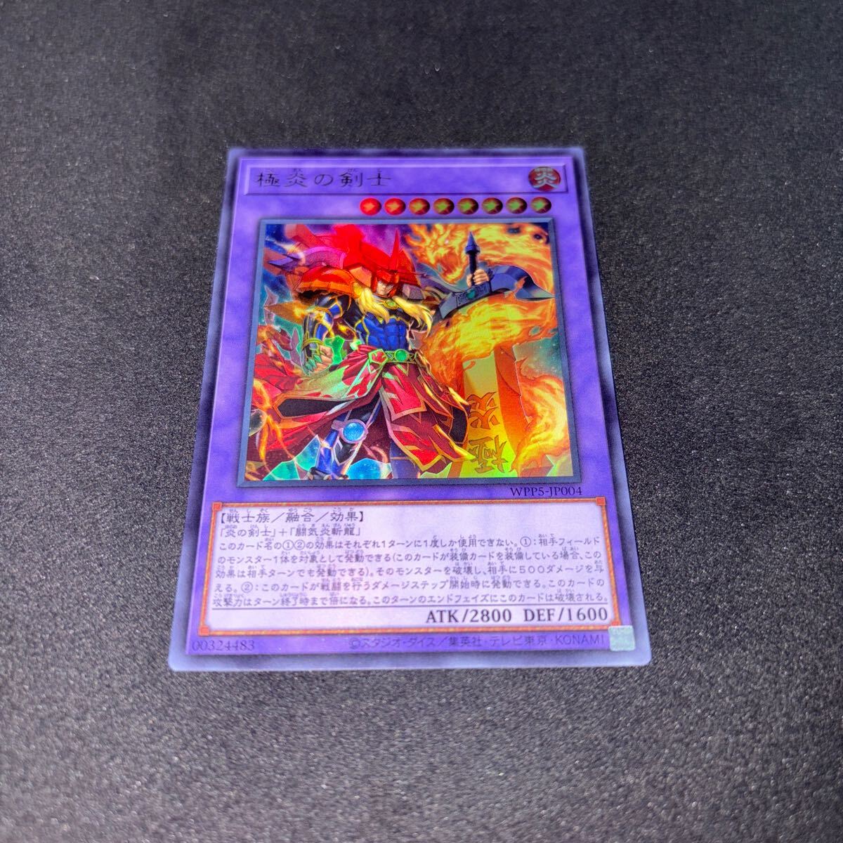 Yahoo!オークション - 遊戯王 OCG WORLD PREMIERE PACK 2024 WPP5-JP00...