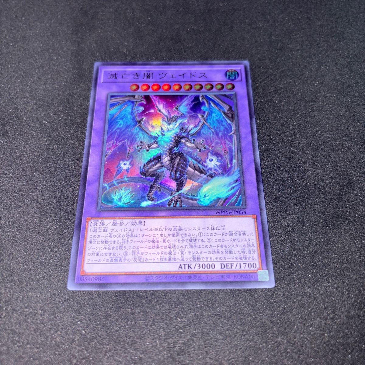 Yahoo!オークション - 遊戯王 OCG WORLD PREMIERE PACK 2024 WPP5-JP03...