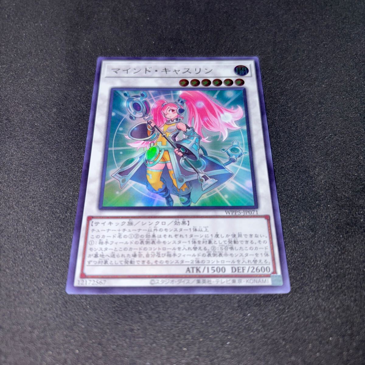Yahoo!オークション - 遊戯王 OCG WORLD PREMIERE PACK 2024 WPP5-JP07...
