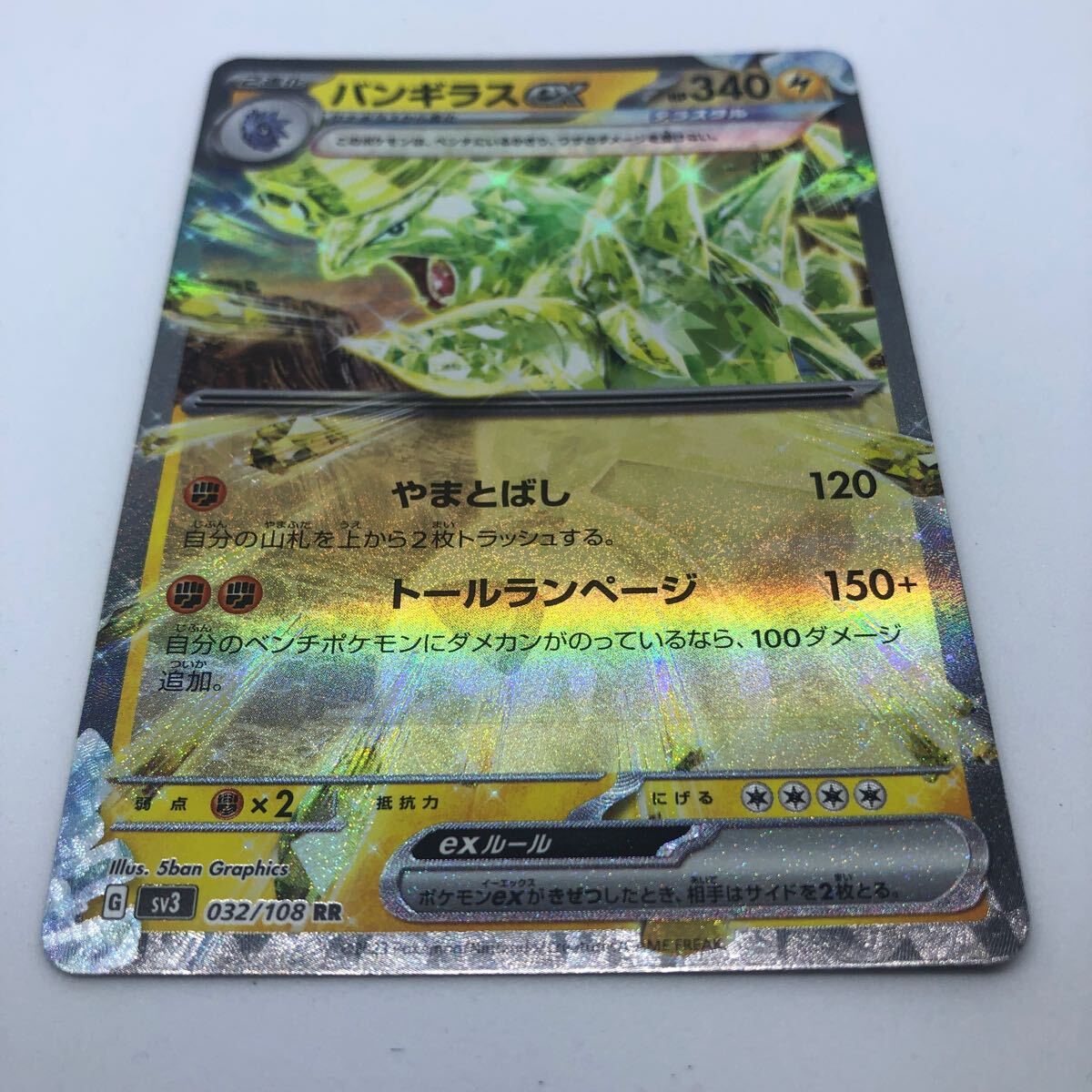 Yahoo!オークション - ポケモンカード SV3 拡張パック 黒炎の支配者 03...