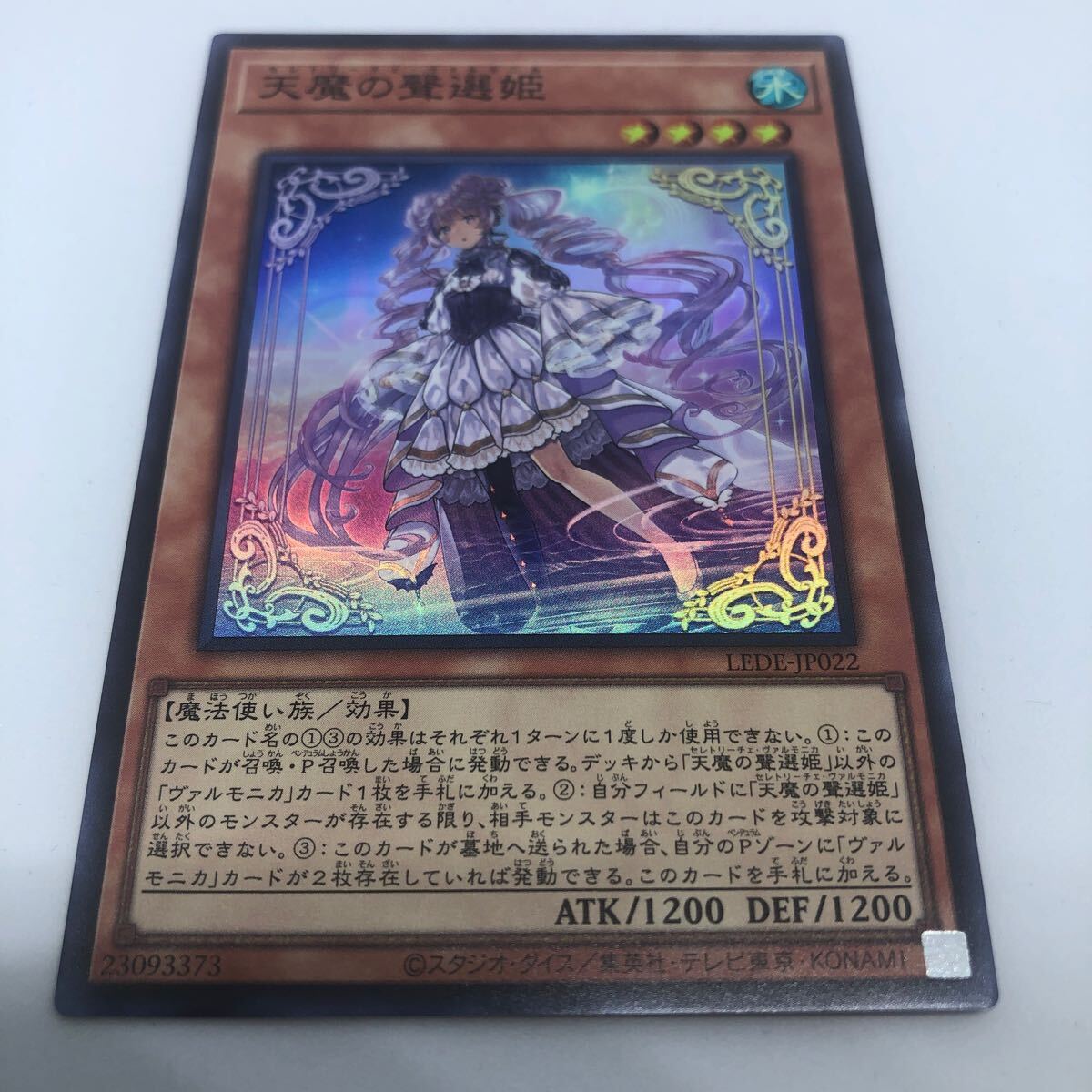 Yahoo!オークション - 遊戯王 OCG LEGACY OF DESTRUCTION LEDE-JP022 S...