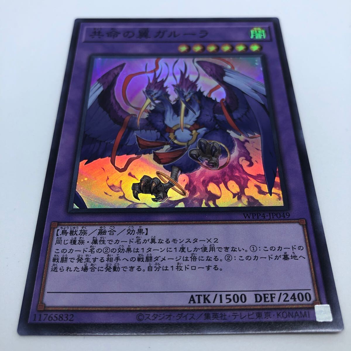 Yahoo!オークション - 遊戯王 OCG WORLD PREMIERE PACK 2023 WPP4-JP04...