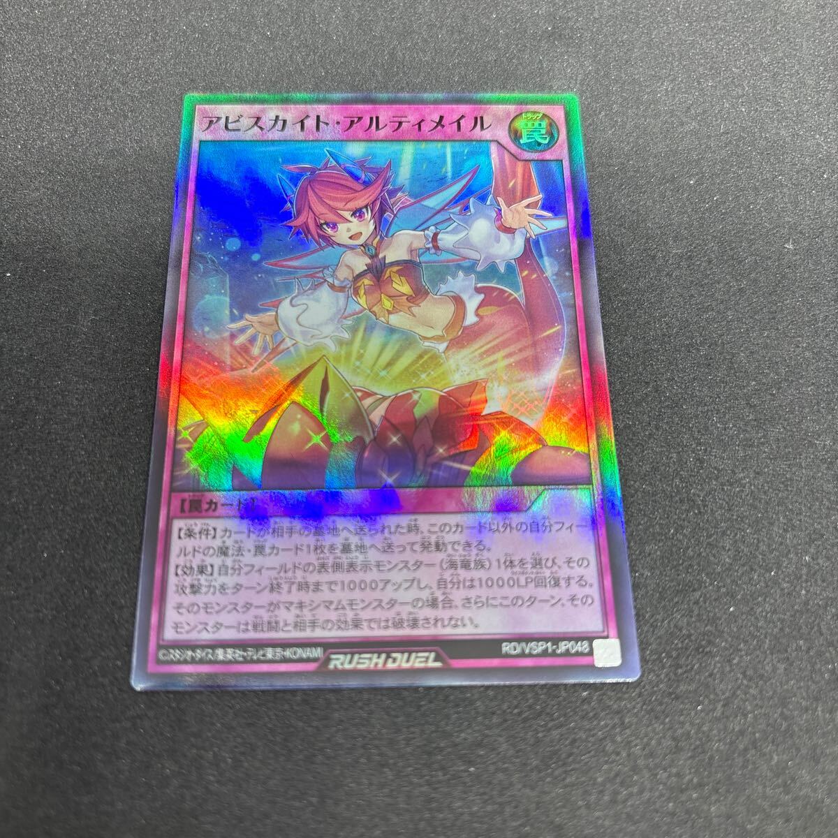 Yahoo!オークション - 遊戯王 ラッシュデュエル VSパック マキシマム・...