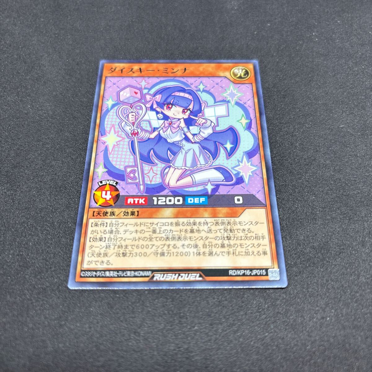 Yahoo!オークション - 遊戯王 ラッシュデュエル 超越のトランザム RD/K...