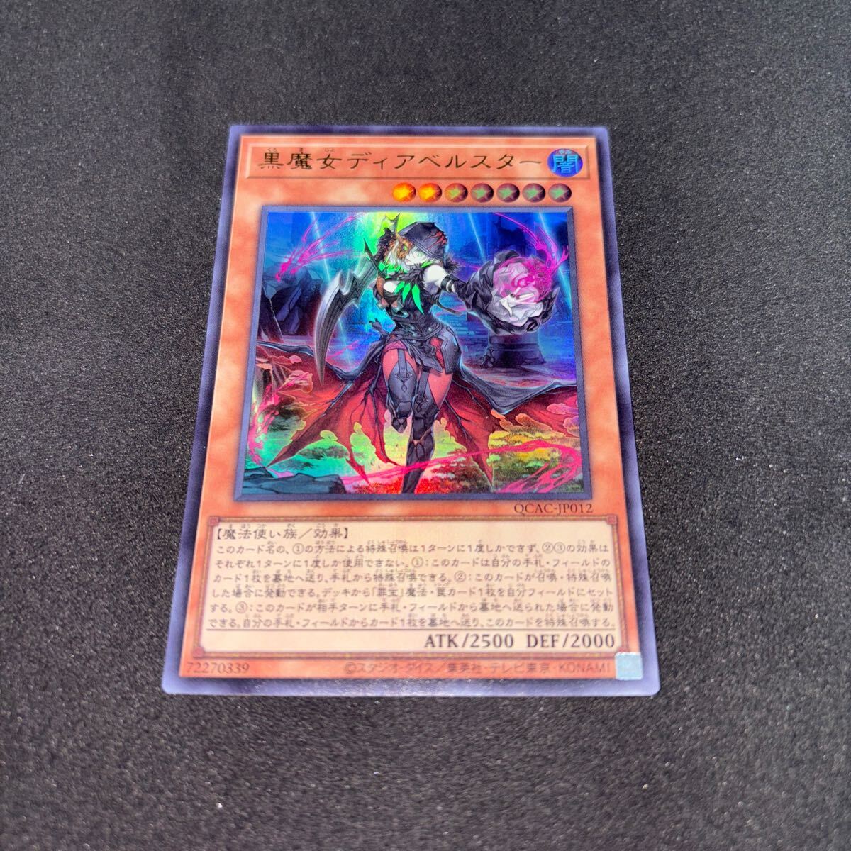 Yahoo!オークション - 遊戯王 OCG QUARTER CENTURY ART COLLECTION QCA...