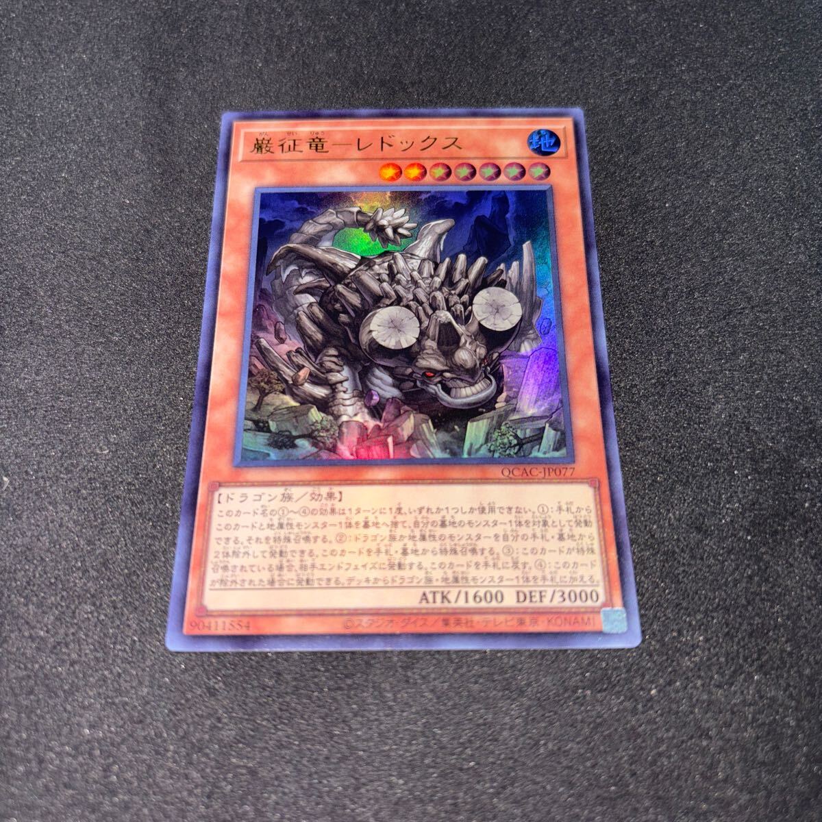 Yahoo!オークション - 遊戯王 OCG QUARTER CENTURY ART COLLECTION QCA...