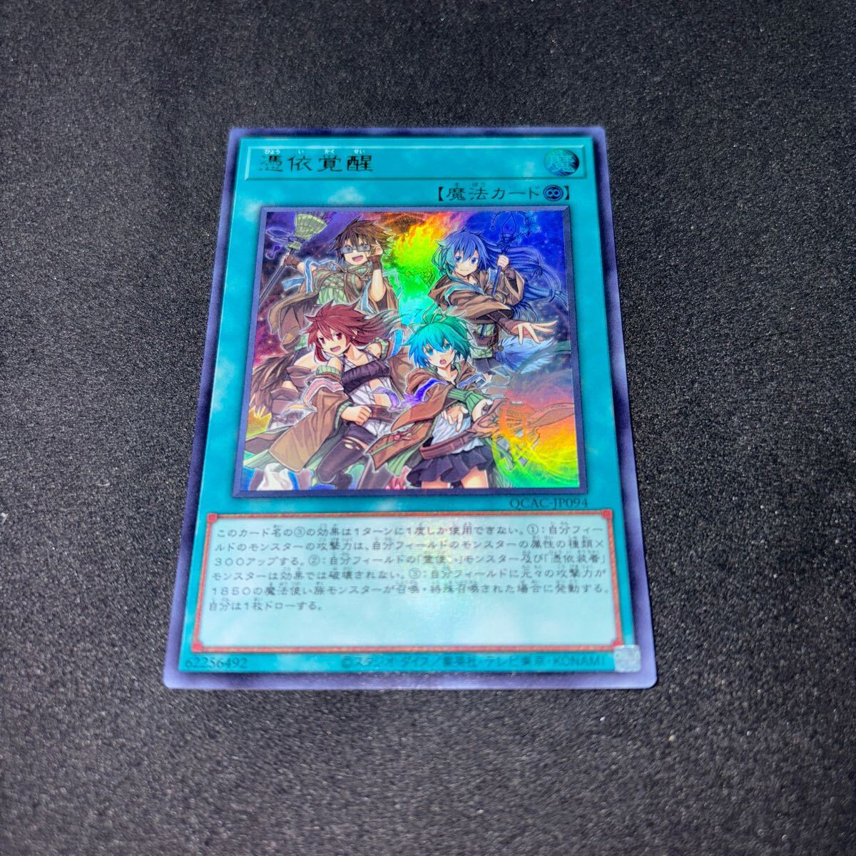 Yahoo!オークション - 遊戯王 OCG QUARTER CENTURY ART COLLECTION QCA...