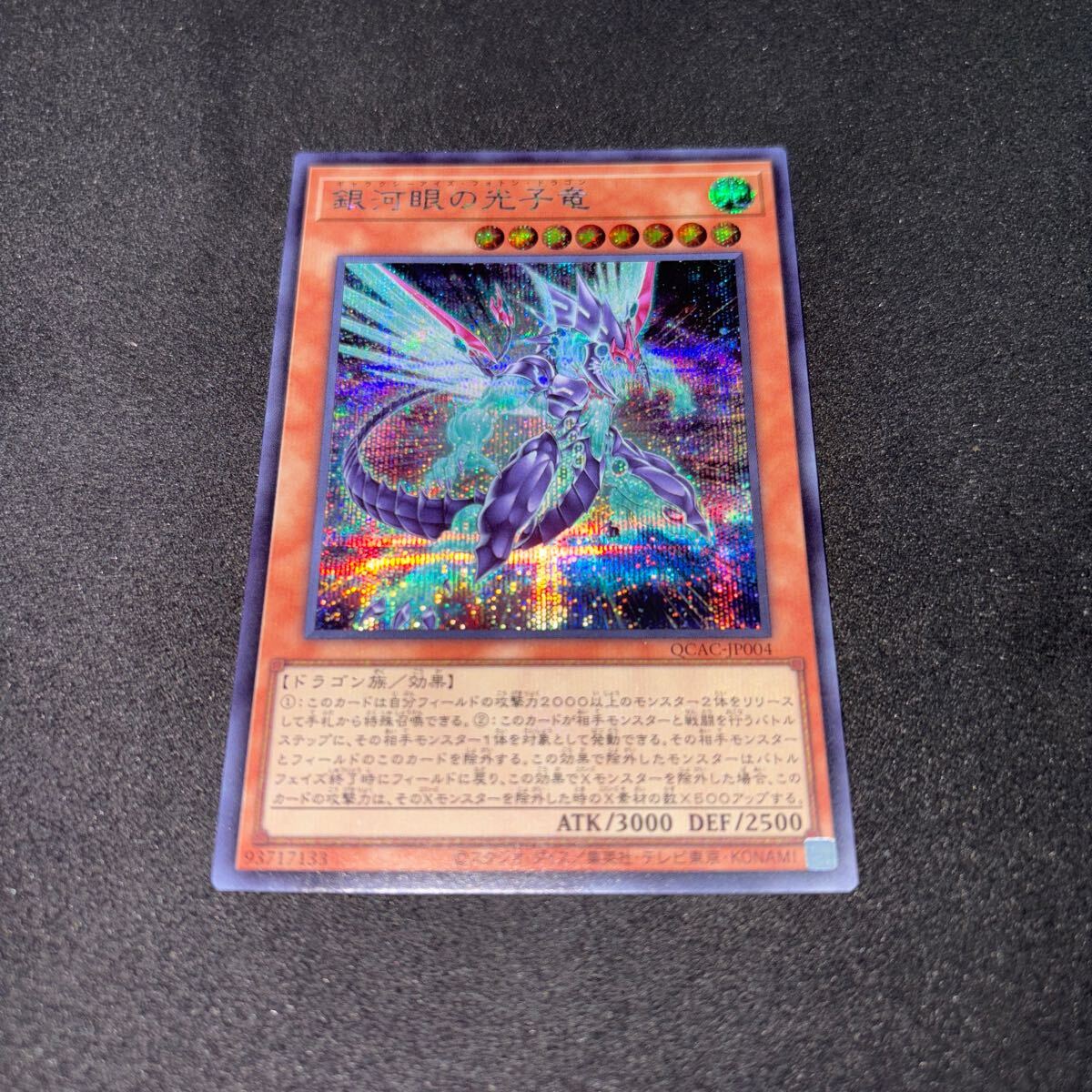 Yahoo!オークション - 遊戯王 OCG QUARTER CENTURY ART COLLECTION QCA...