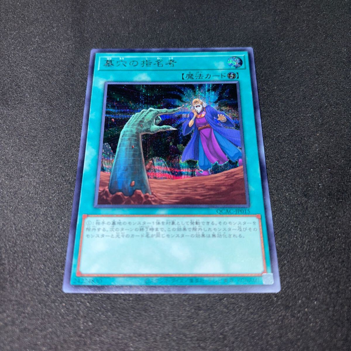 Yahoo!オークション - 遊戯王 OCG QUARTER CENTURY ART COLLECTION QCA...