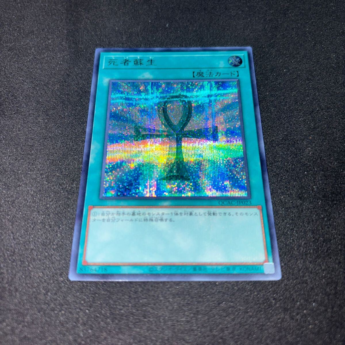 Yahoo!オークション - 遊戯王 OCG QUARTER CENTURY ART COLLECTION QCA...