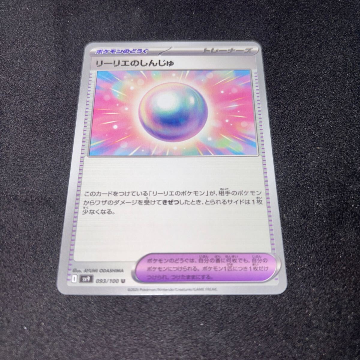 Yahoo!オークション - ポケモンカード SV9 拡張パック バトルパートナ...