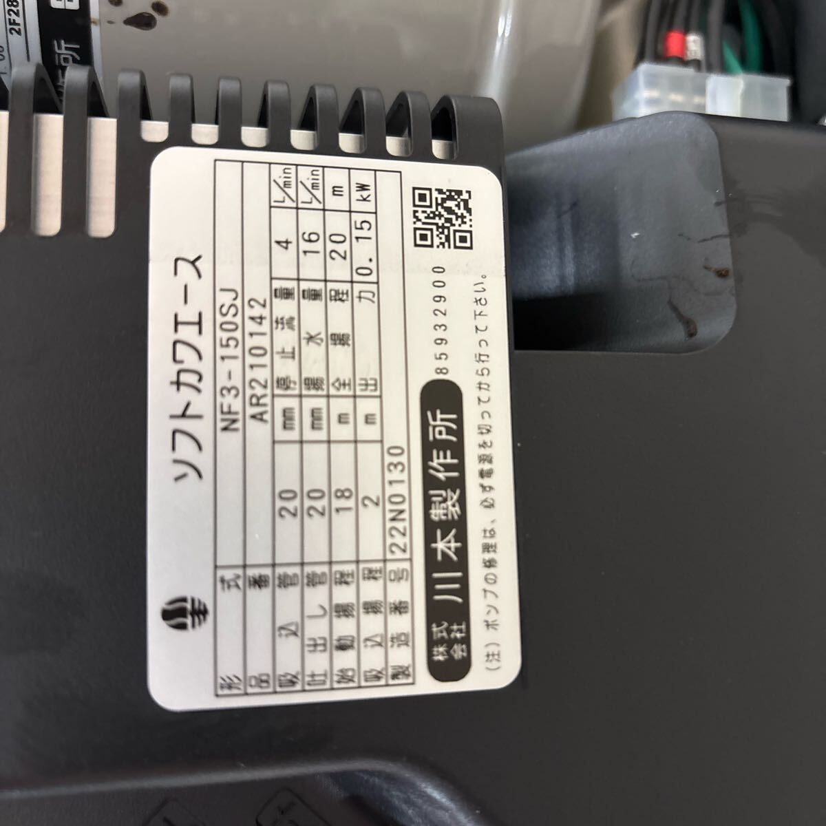 Yahoo!オークション - ソフトカワエース NF3-150S 家庭用インバータ式...