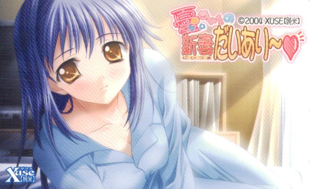 Yahoo!オークション - 憂ちゃんの新妻だいあり～ Xuse(純米) 微傷有 ...