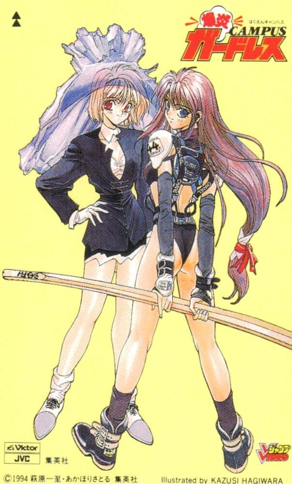 Yahoo!オークション - 爆炎CAMPUSガードレス 萩原一至/あかほりさとる...