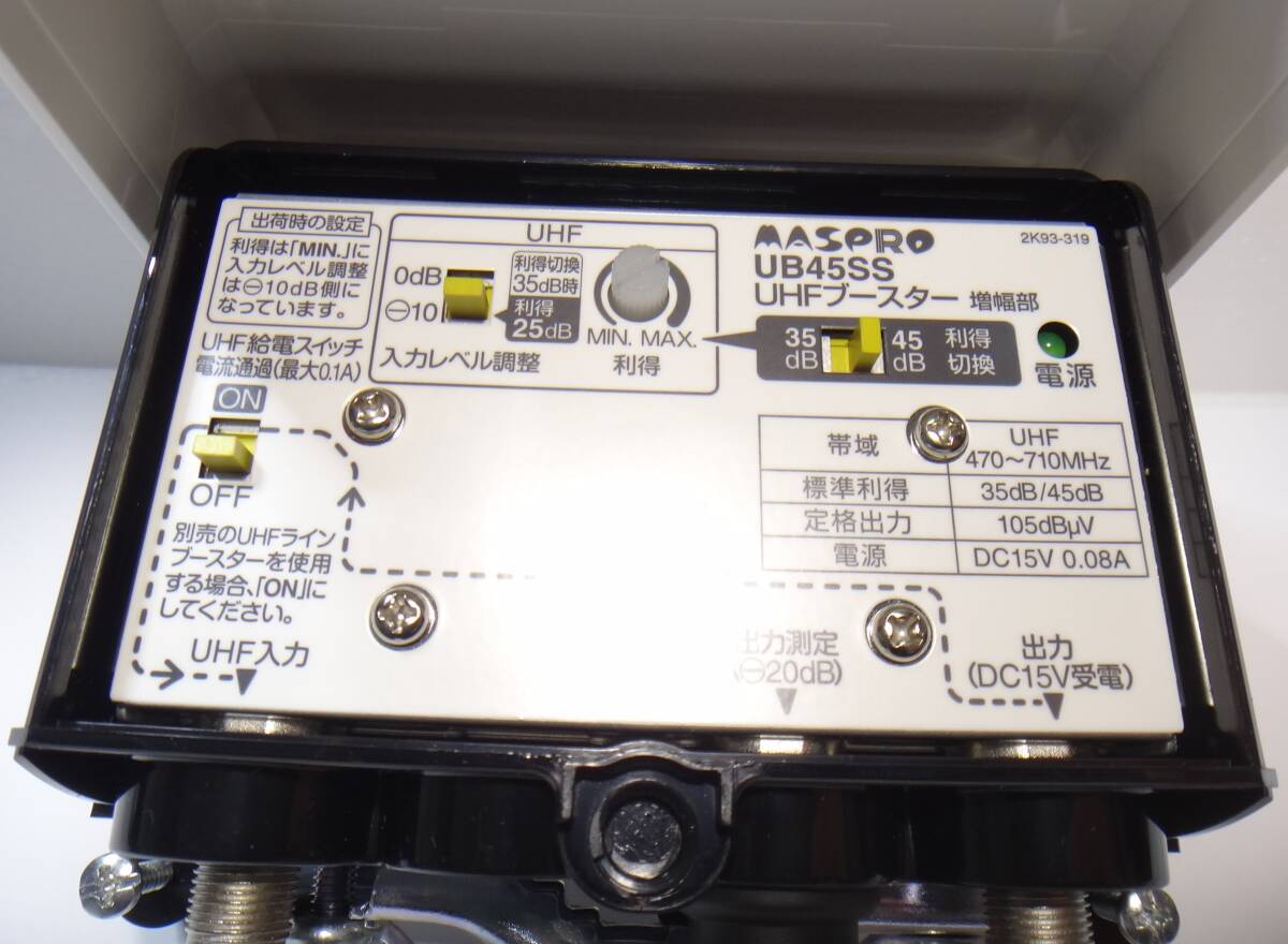 Yahoo!オークション - 送料410円より maspro UHFブースター UB45SS マ...
