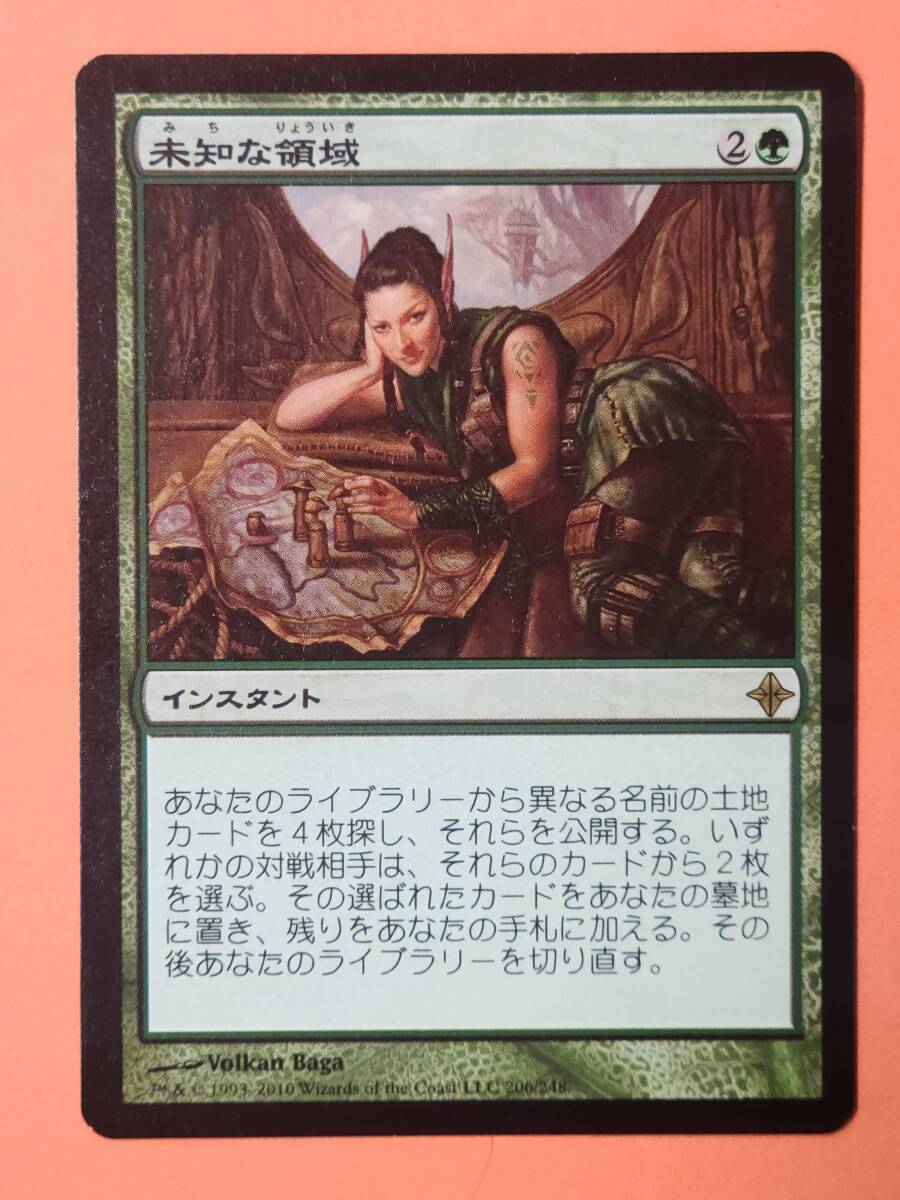 Yahoo!オークション - ROE エルドラージ覚醒 未知な領域 日本語版1枚 ...