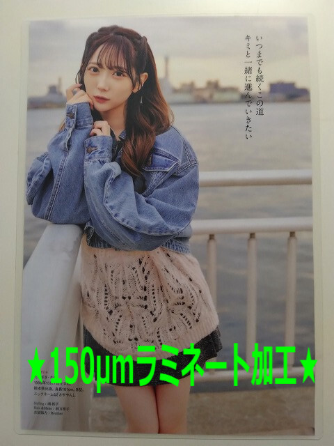 Yahoo!オークション - A258《切り抜き》【谷崎早耶 4P】厚手ラミネート...