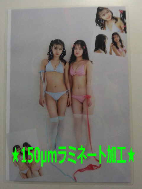 Yahoo!オークション - A263《切り抜き》【北村優羽×本間日陽 10P】厚...