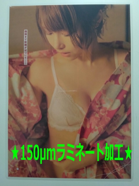 Yahoo!オークション - B011《切り抜き》【えい梨 6P】厚手ラミネート加...