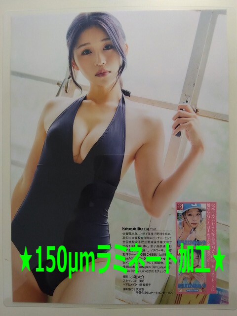 Yahoo!オークション - A280《切り抜き》【松本里乃・黒嵜菜々子 8P】厚...