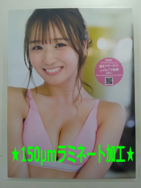 Yahoo!オークション - A281《切り抜き》【森脇梨々夏・石浜芽衣 10P】...