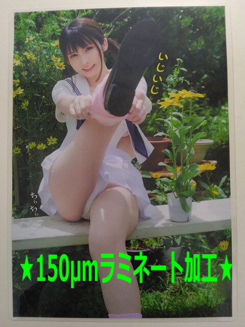 Yahoo!オークション - B111《切り抜き》【えなこ 9P】厚手ラミネート加...