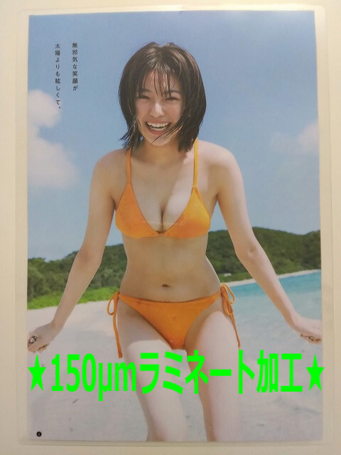 Yahoo!オークション - B136《切り抜き》【大熊杏優 11P】厚手ラミネー...