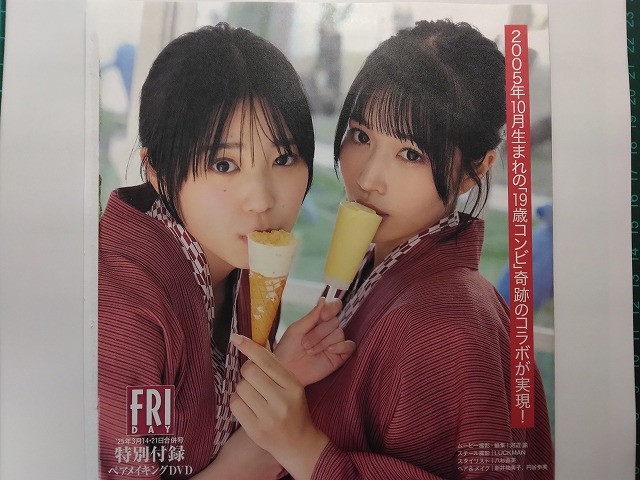 Yahoo!オークション - d013《アイドルDVD》【南みゆか・矢野ななか】FR...