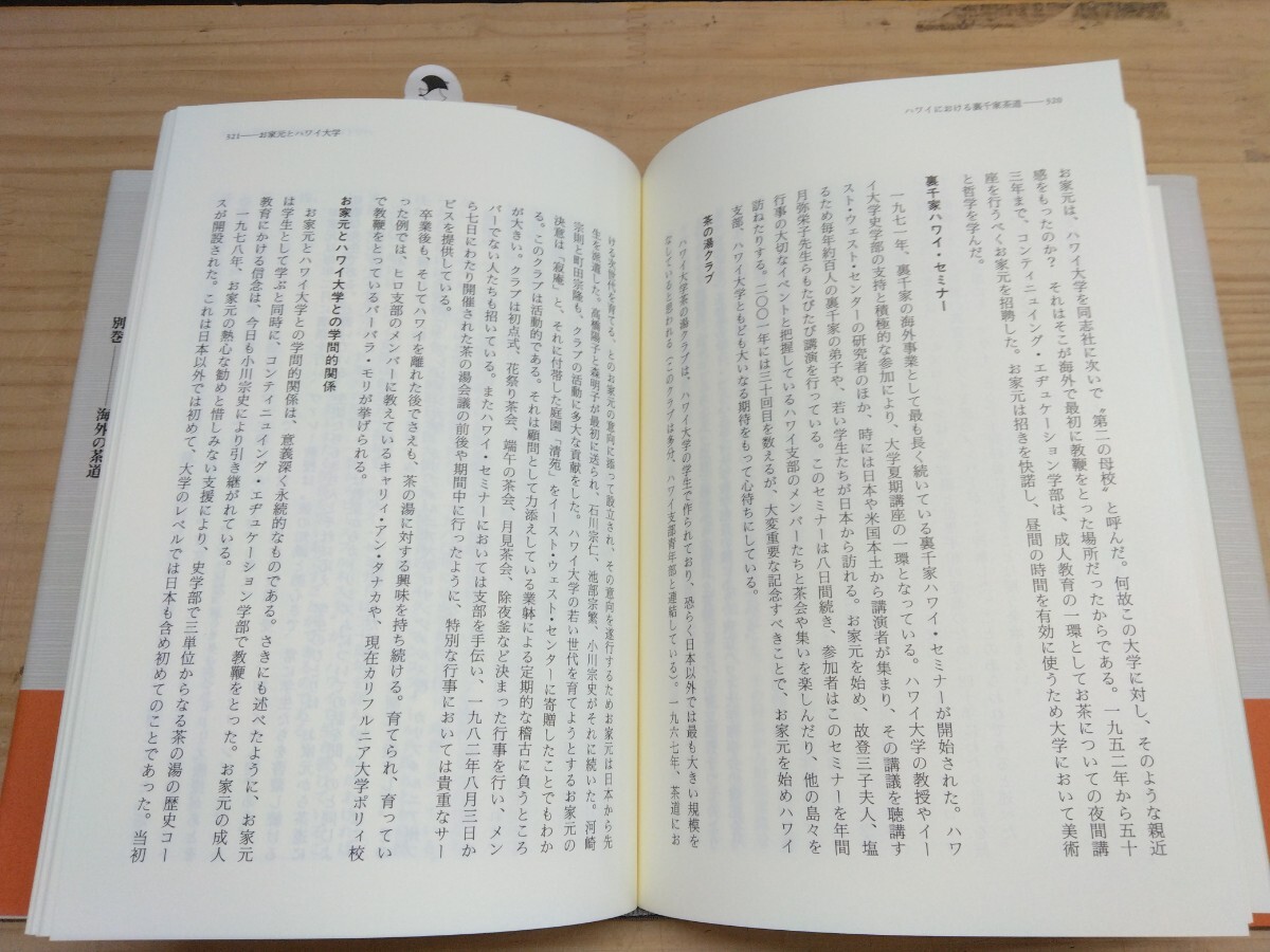 Yahoo!オークション - P49 茶道・10巻 送料無料『茶道学体系 全11巻中1...