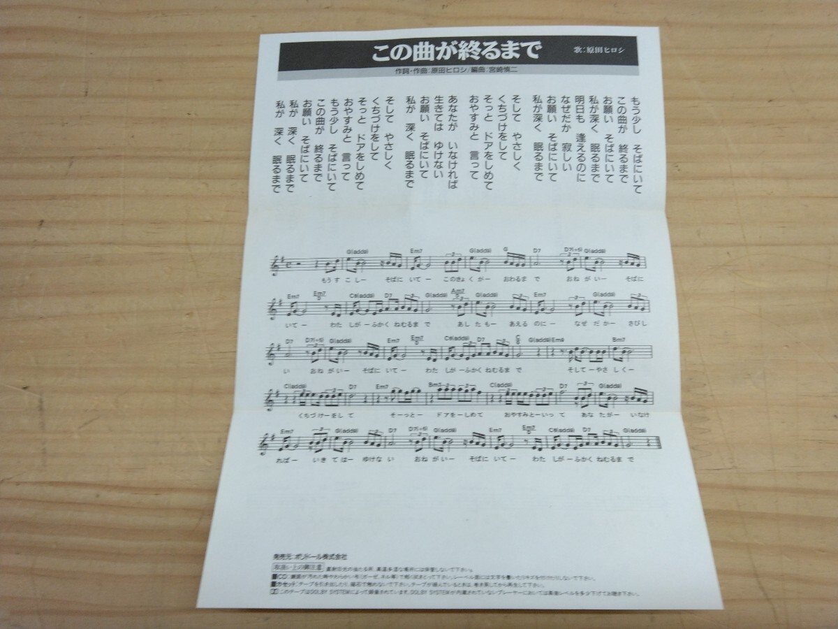 Yahoo!オークション - T73 8cmシングルCD『この曲が終わるまで 港のセ...