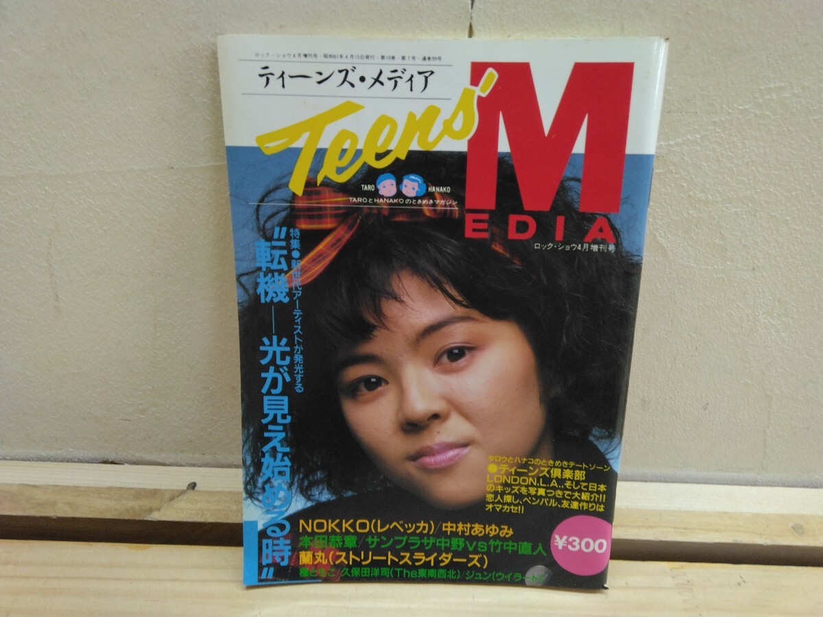 Yahoo!オークション - M93 ロックショウ増刊『ティーンズ メディア Tee...