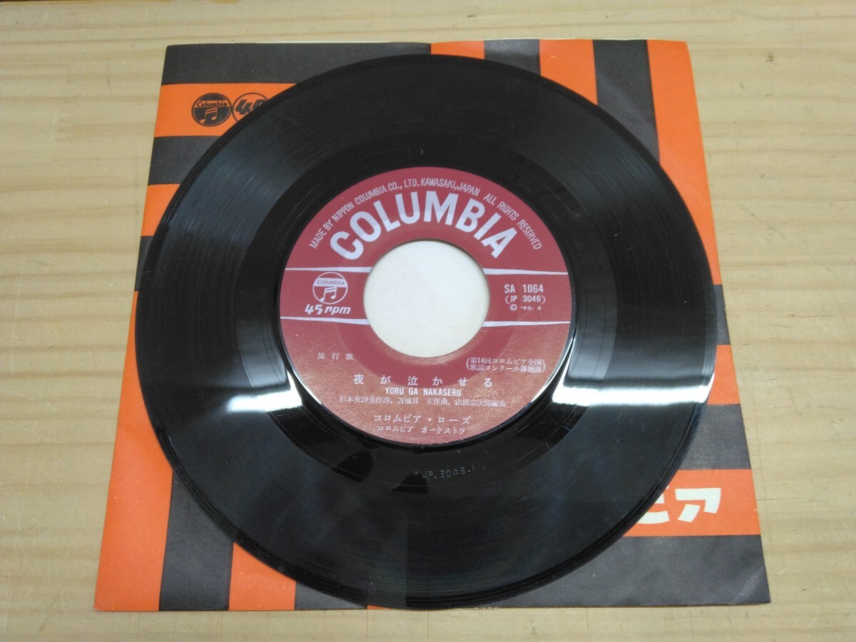 Yahoo!オークション - U32 懐メロ 7インチEP『雨の降る日の夜でした