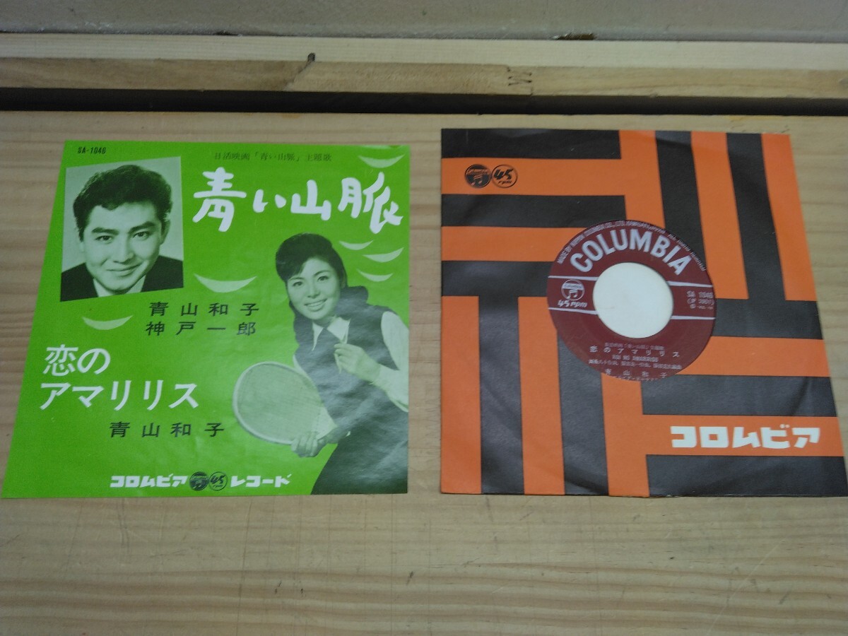 Yahoo!オークション - U32 映画主題歌 7インチEP『青い山脈 / 青山和子...