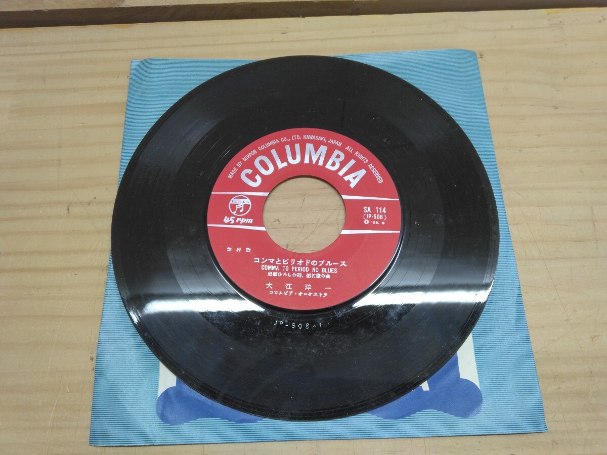 Yahoo!オークション - U32 レトロ歌謡 7インチEP『プラスマイナスゼロ/...