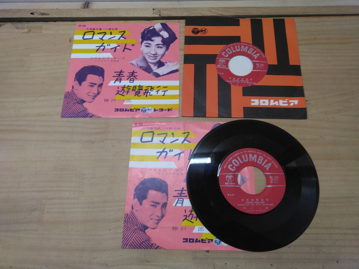 Yahoo!オークション - U32 同盤2枚セット 7インチEP『ロマンスガイド/...