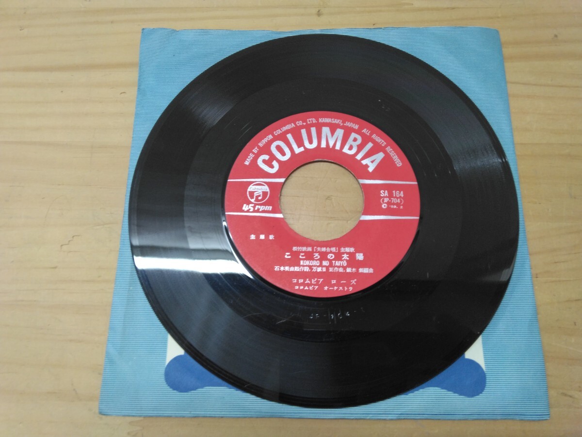 Yahoo!オークション - U32 映画主題歌7インチEP『夫婦合唱/神戸一郎 能...