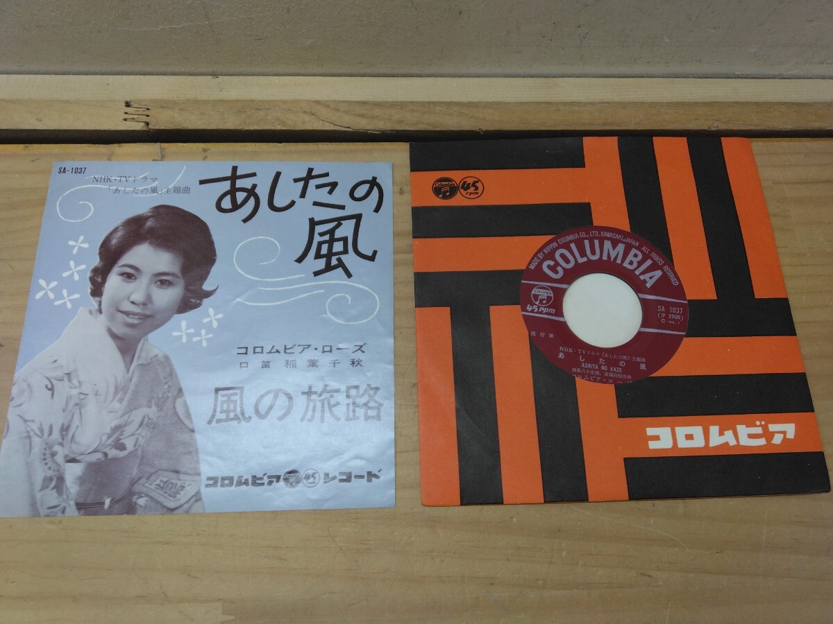 Yahoo!オークション - U32 TVドラマ主題歌 7インチEP『あしたの風 風の...