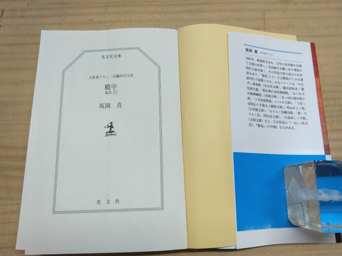 Yahoo!オークション - J06 長編時代小説 30巻 送料無料『鬼役 全31巻中...