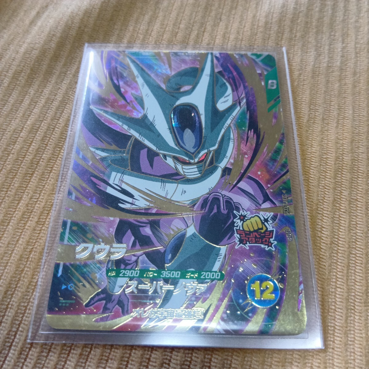 Yahoo!オークション - ドラゴンボールスーパーダイバーズ 3弾 SDV3-035...