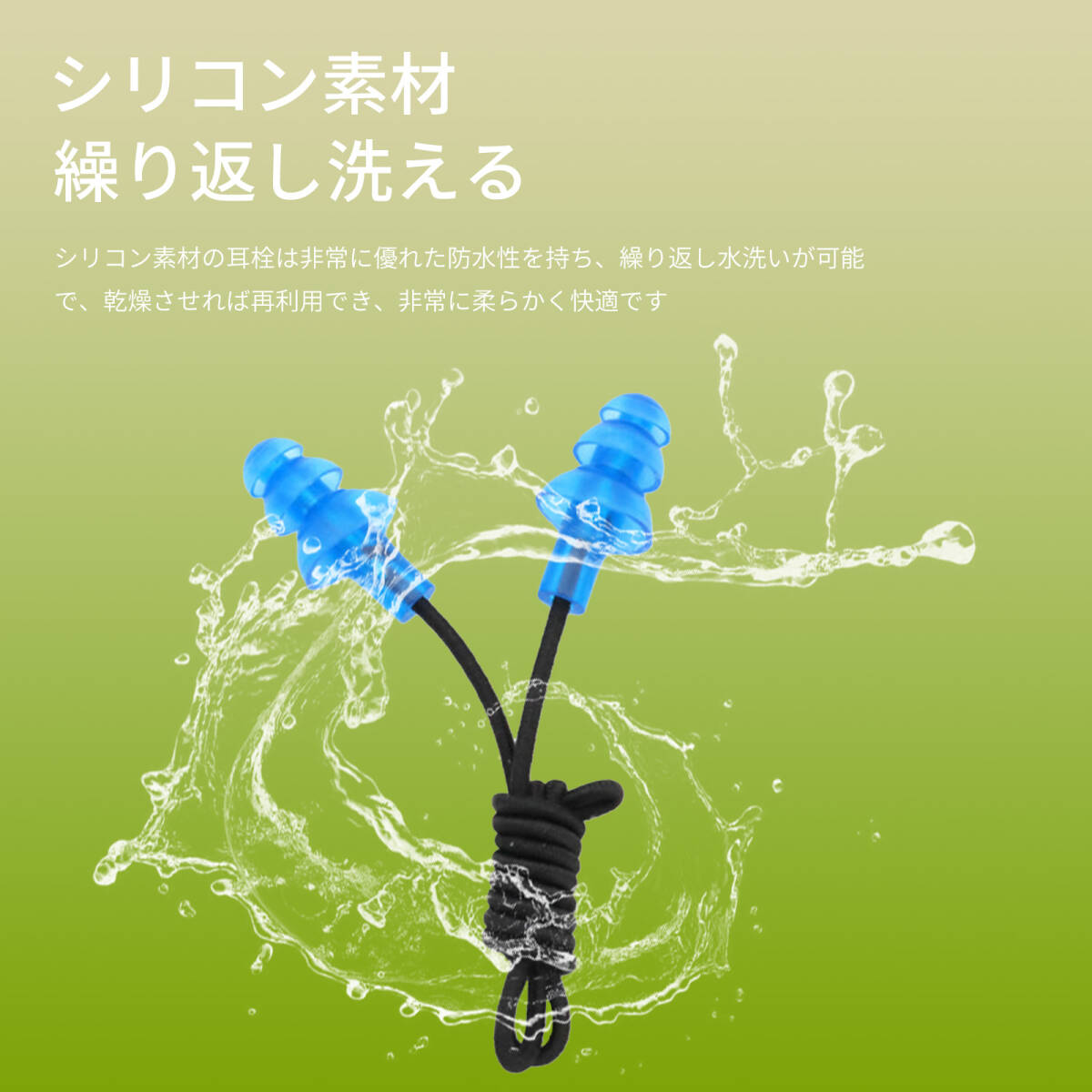 Yahoo!オークション - 水泳耳栓 スイミング耳栓 イヤプラグ シリコーン...