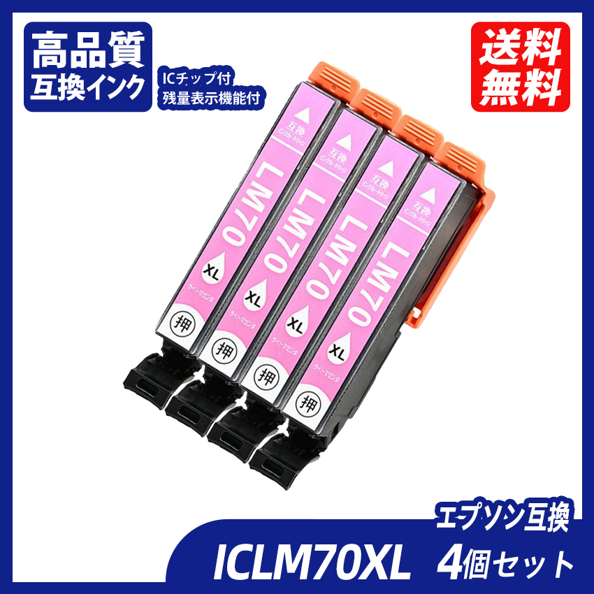 Yahoo!オークション - ICLM70L 4個セット 増量タイプ ライトマゼンタ ...