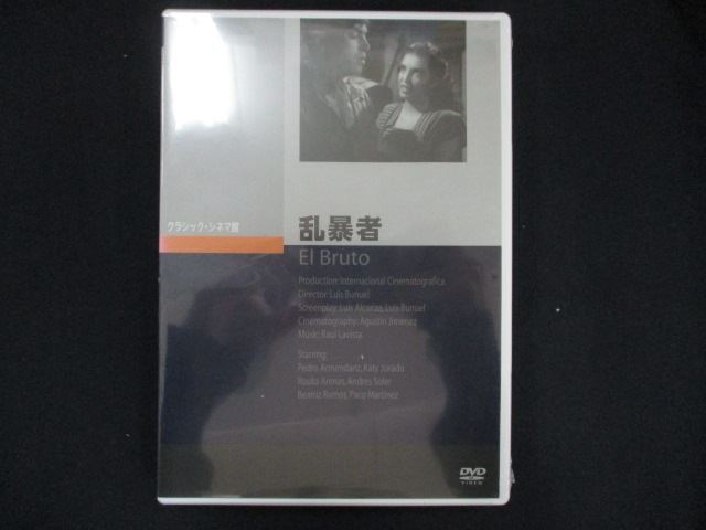 Yahoo!オークション - 0124 未開封DVD 乱暴者 ワケ有