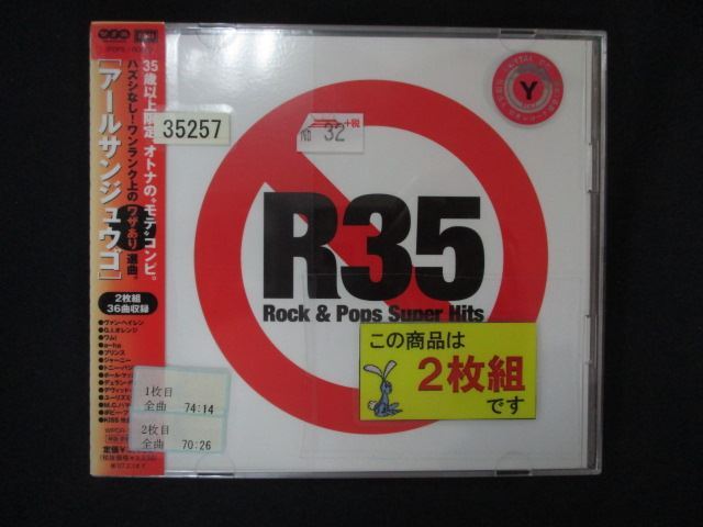 Yahoo!オークション - 1633∴レンタル版CD R35 【歌詞付】 35257