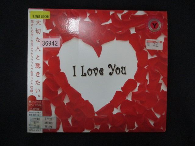 Yahoo!オークション - 1636∴レンタル版CD I Love You 【歌詞・対訳付...