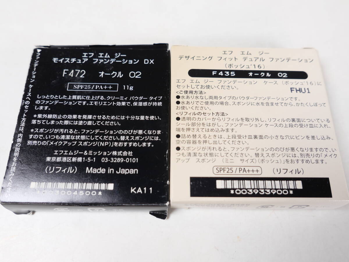 Yahoo!オークション - 未使用コスメ fmg エフ エム ジー モイスチュア/...